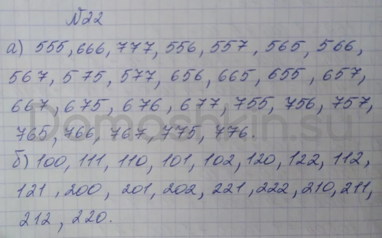 Матем 5 22 – Telegraph