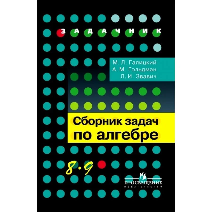 Галицкий задач – Telegraph