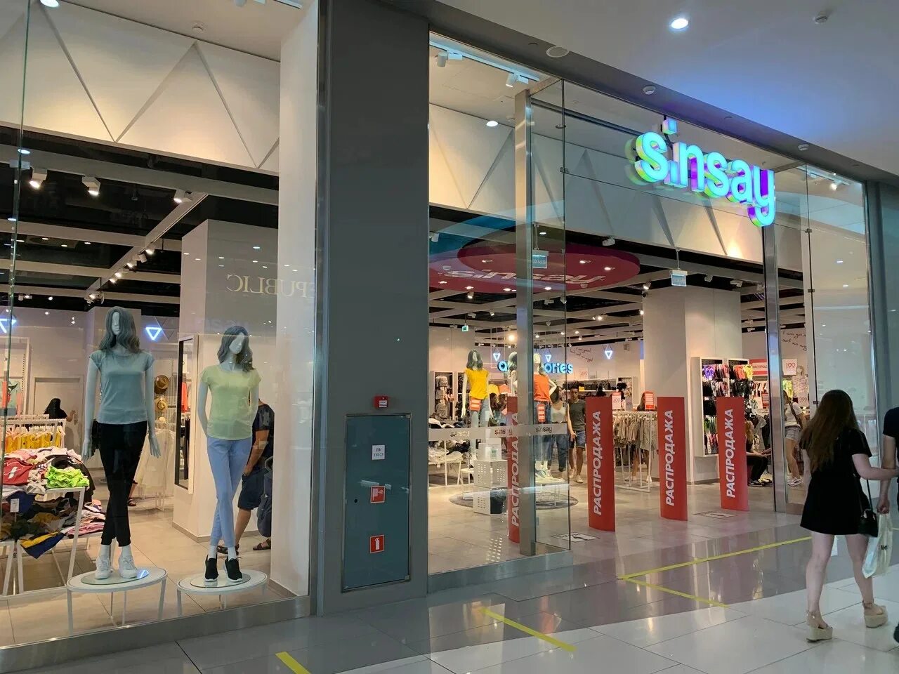 Син магазин краснодар