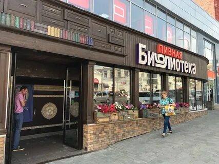 пивная библиотека ростов-на-дону: 1 тыс изображений найдено в Яндекс ...