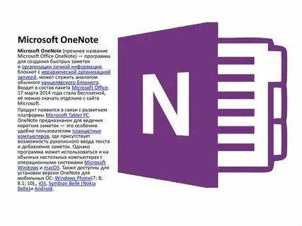 onenote 2022: Yandex Görsel'de 1 bin görsel bulundu