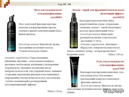 чем отличается мусс от пенки для укладки волос: 2 тыс изображений ...