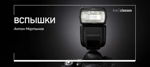 звук вспышки: 2 тыс изображений найдено в Яндекс Картинках