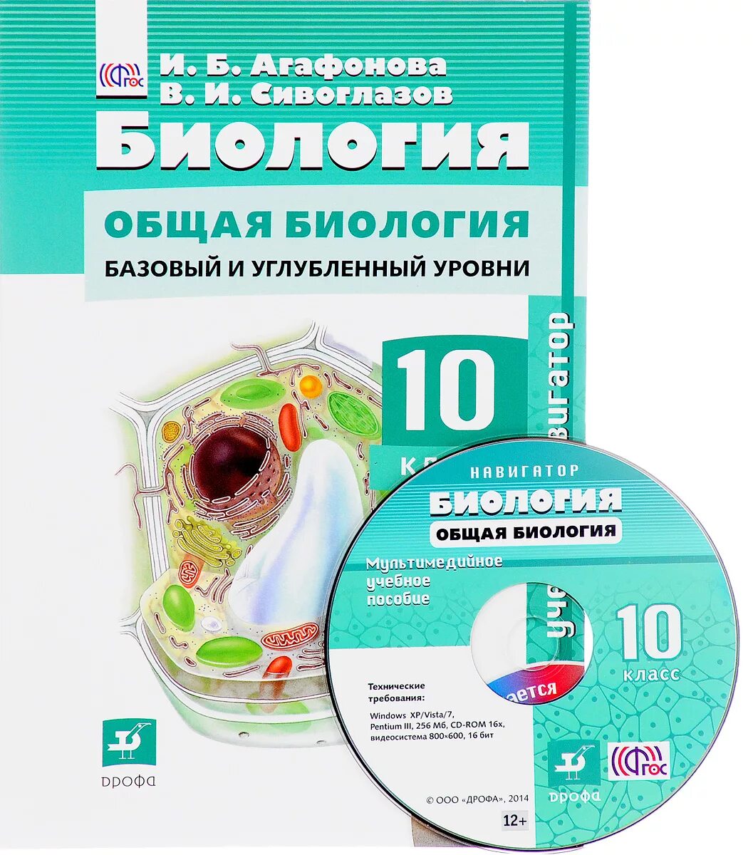 Биология 10 класс электронная – Telegraph