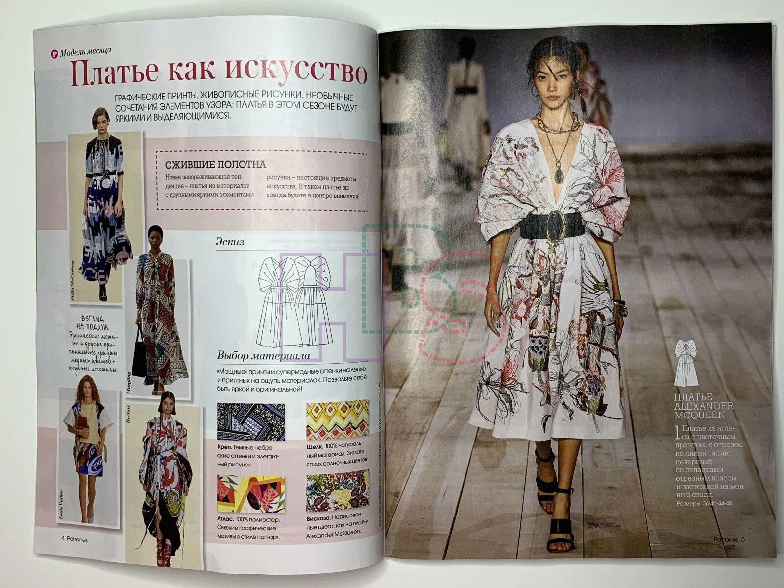 Патронес 5 2024 – Telegraph