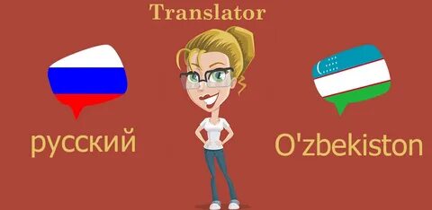 google translate russian to uzbek tilida: 1 тыс изображений найдено в ...