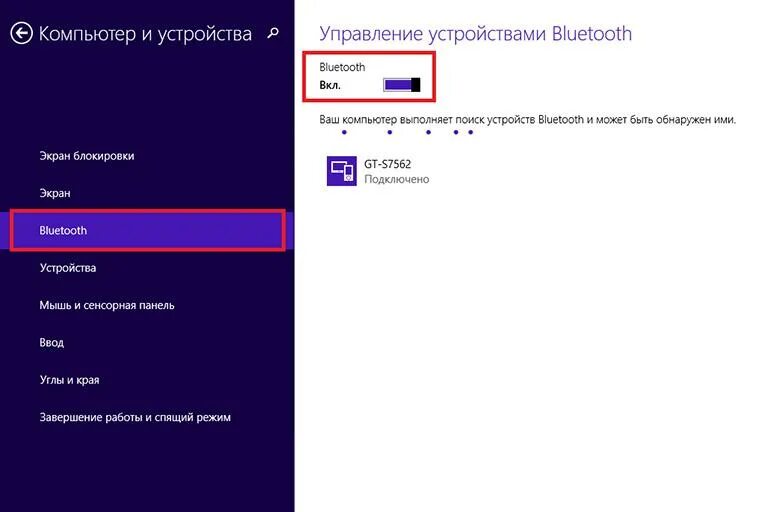 Windows 11 блютуз