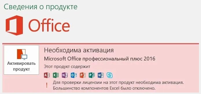 Ключ для office 2016 – Telegraph