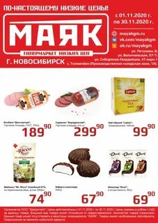 маяк каталог товаров и цены: 1 тыс изображений найдено в Яндекс Картинках