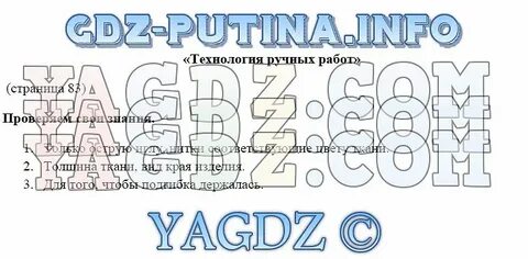 Гдз по технологии 8 класс симоненко творческий проект мой ...