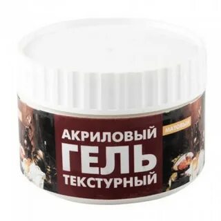 Акриловый гель текстурный для картин