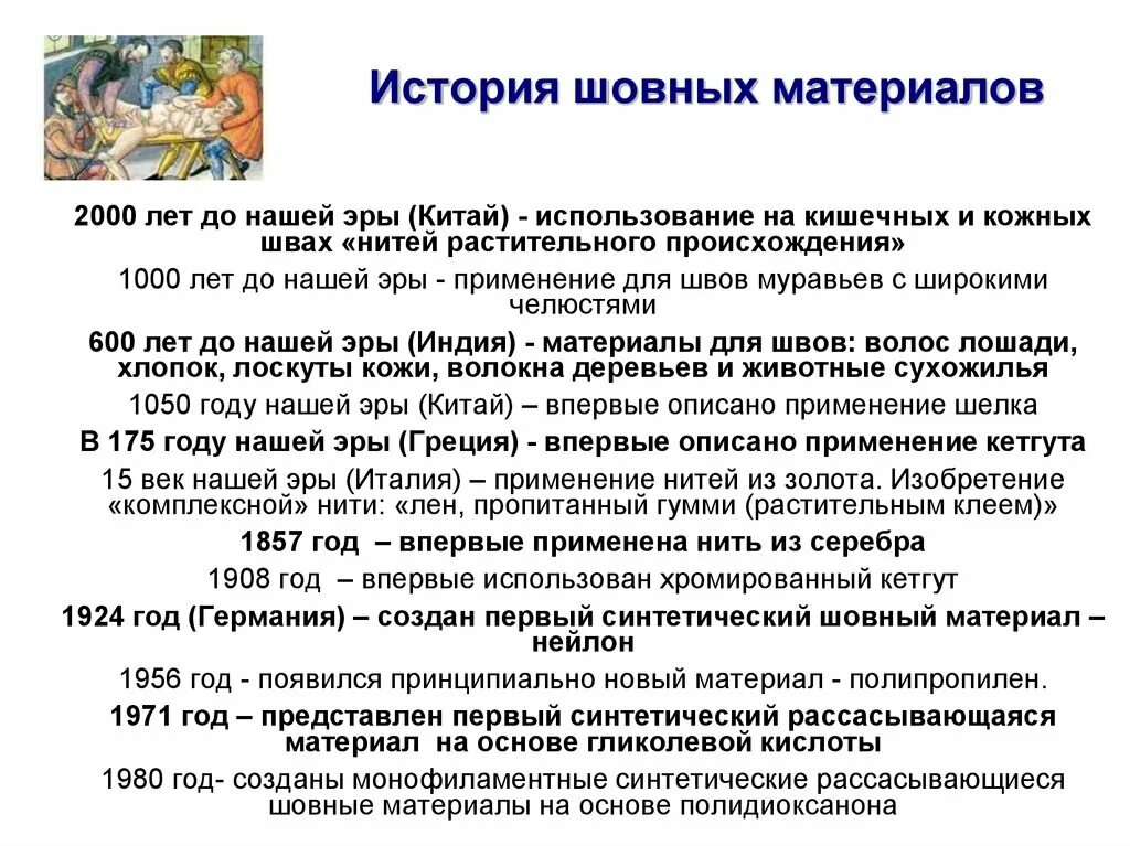 История материалов – Telegraph