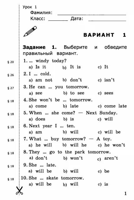 Грамматика 4 класс 2 часть
