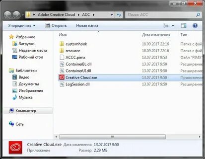 c: program files x86 common files adobe adobegcclient agsservice.exe ...