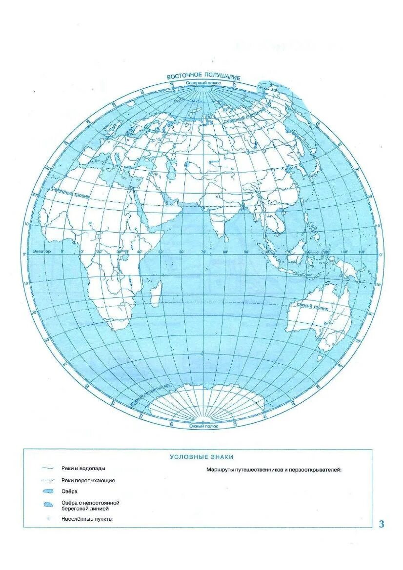 География распечатать