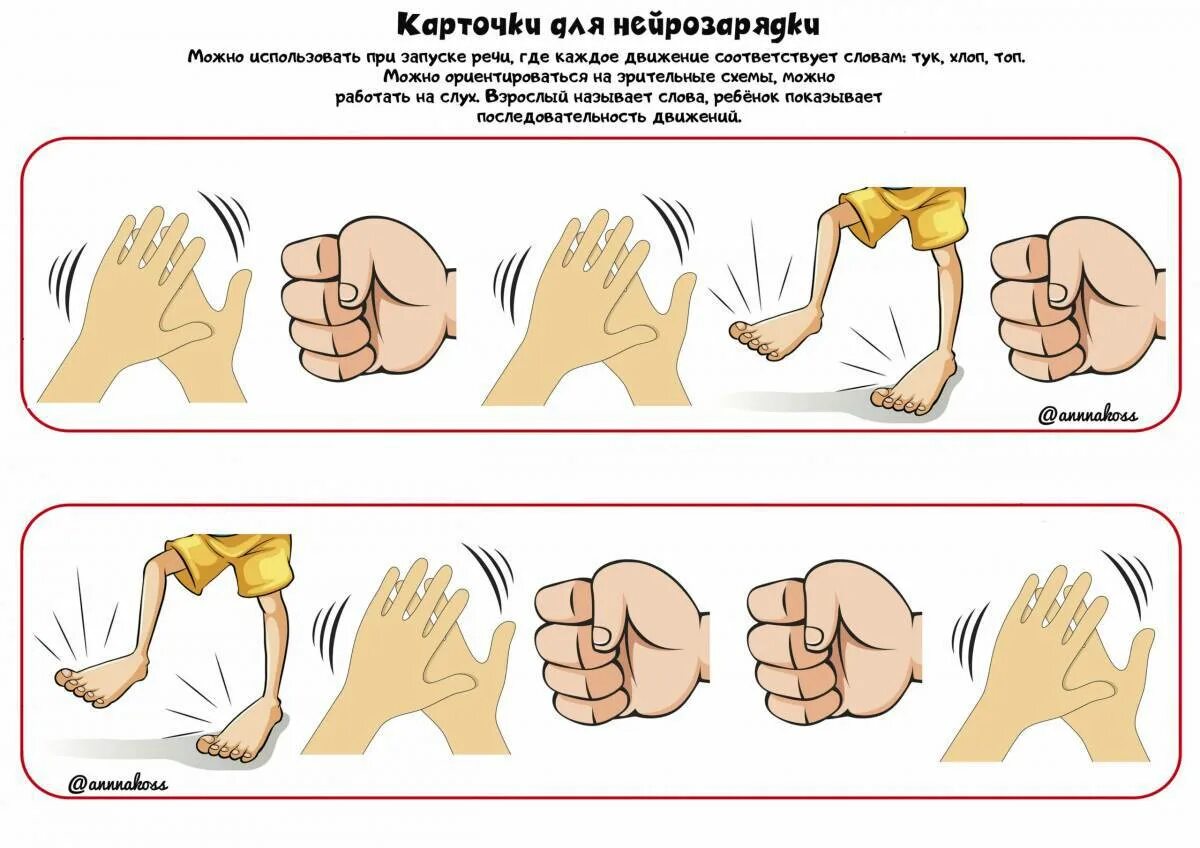 Нейроигры для детей шаблоны