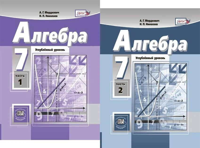 Алгебра 7 2019 – Telegraph