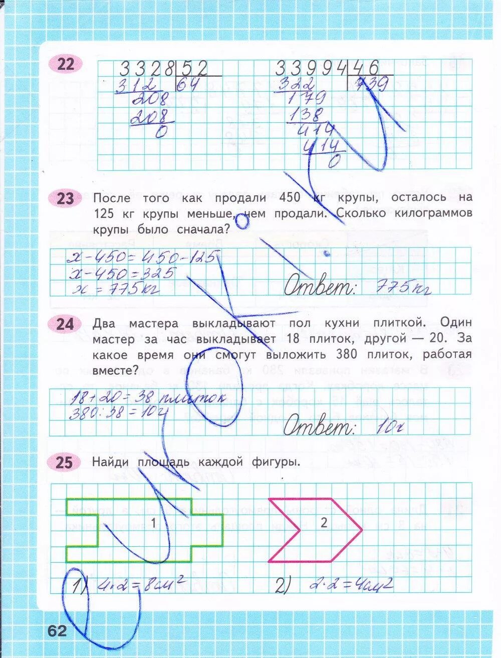 Матем 4 стр 62 – Telegraph