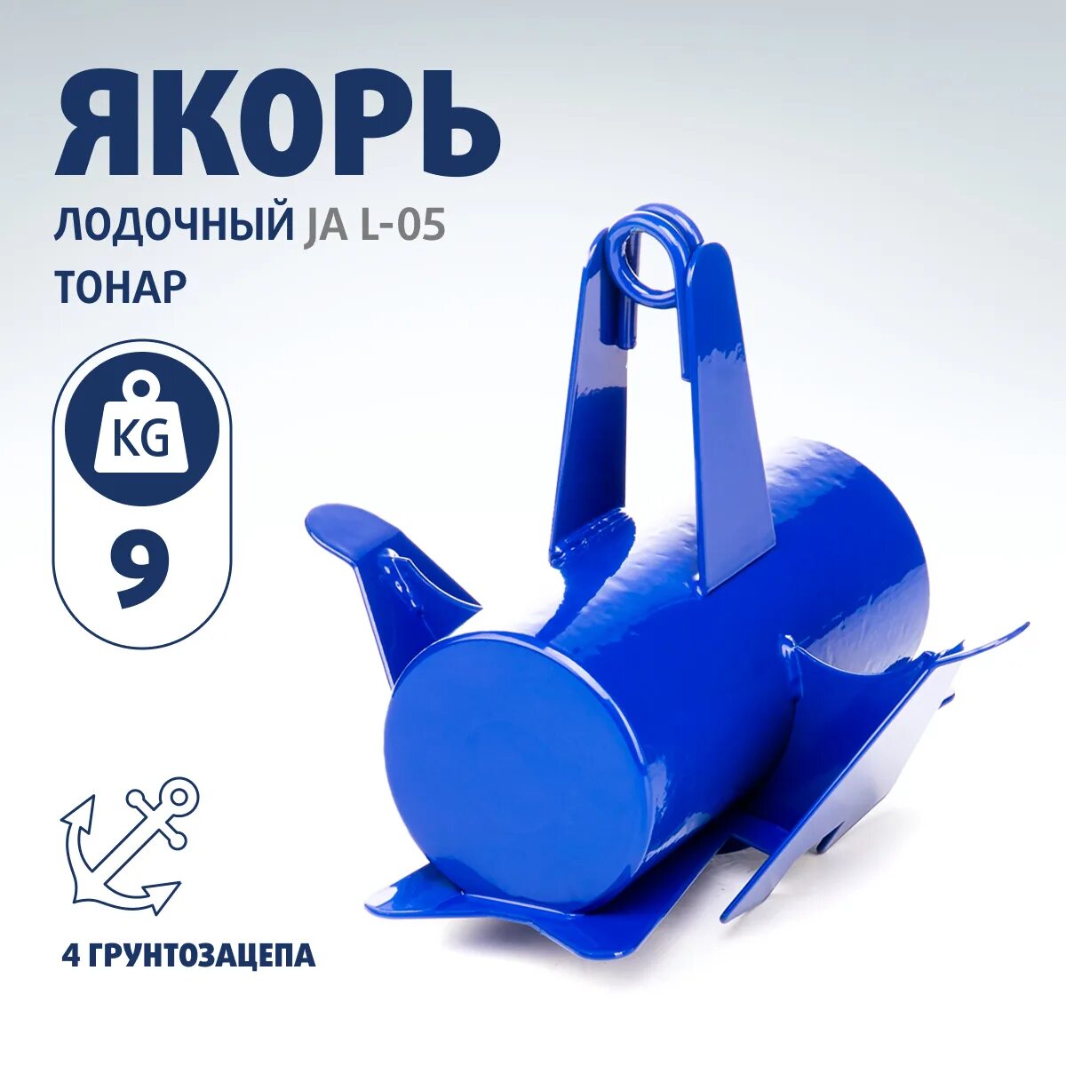 Озон якоря для лодок – Telegraph