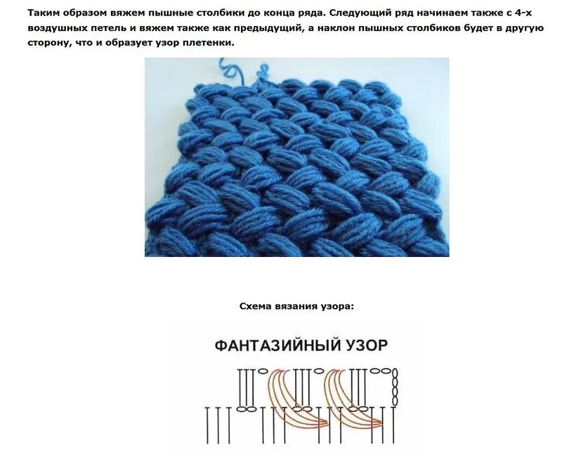 Схема вязания руками