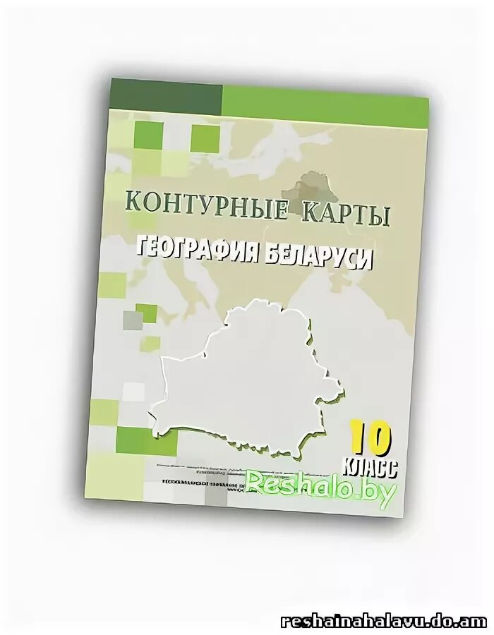 Географии беларуси 10 класс – Telegraph