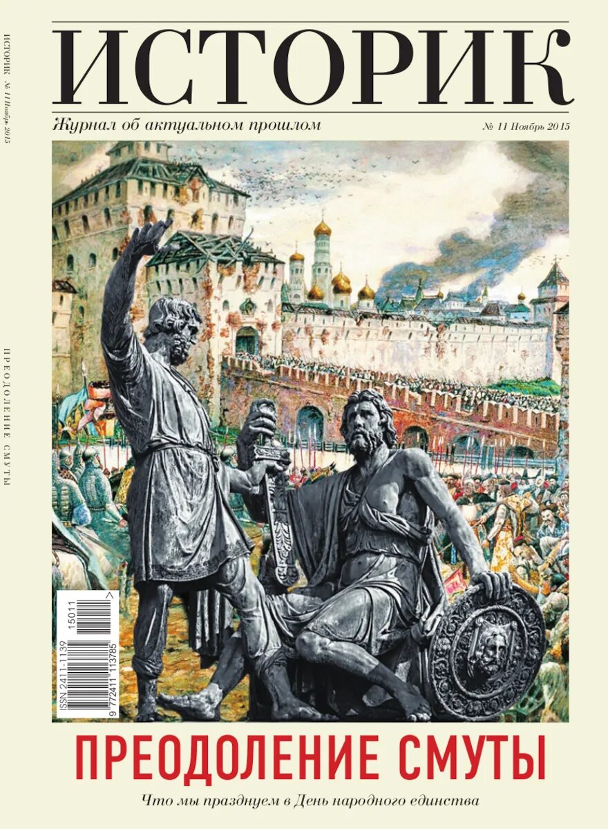 Официальные историки – Telegraph