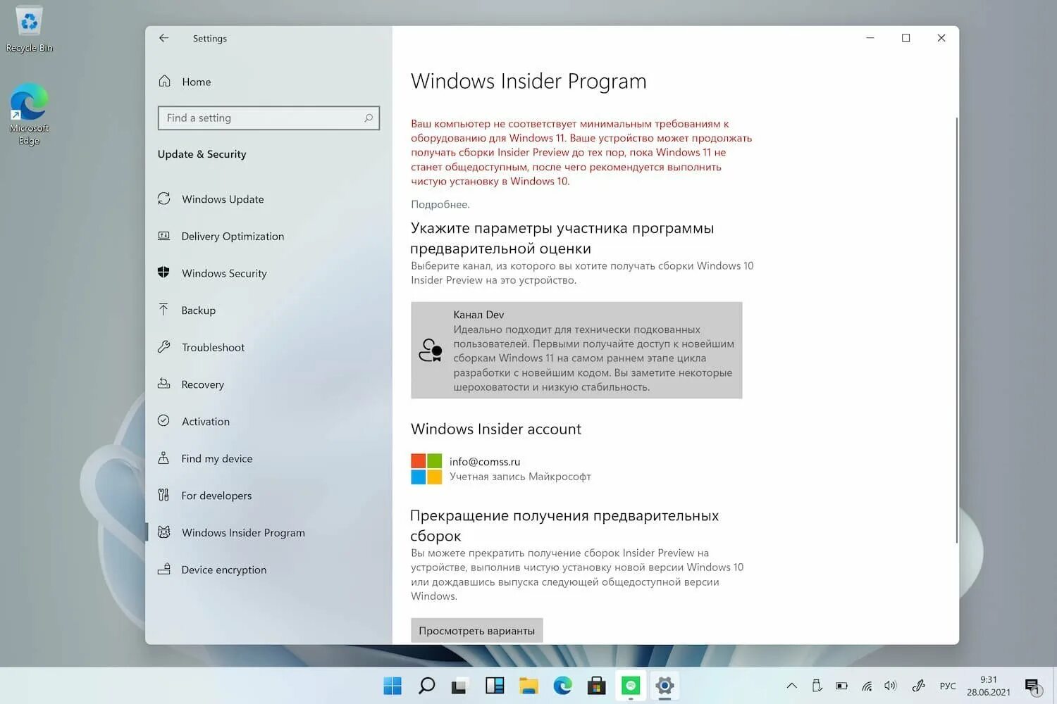 Windows 11 требования
