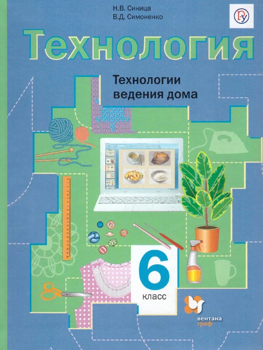Учебник симоненко технология 6 – Telegraph