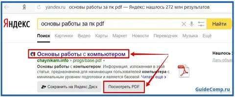 +yandex pdf viewer: Yandex Görsel'de 1 bin görsel bulundu