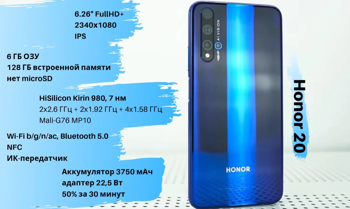 Телефон хонор параметры – Telegraph