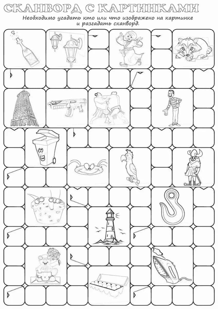 Детские кроссворды распечатать для 10 лет