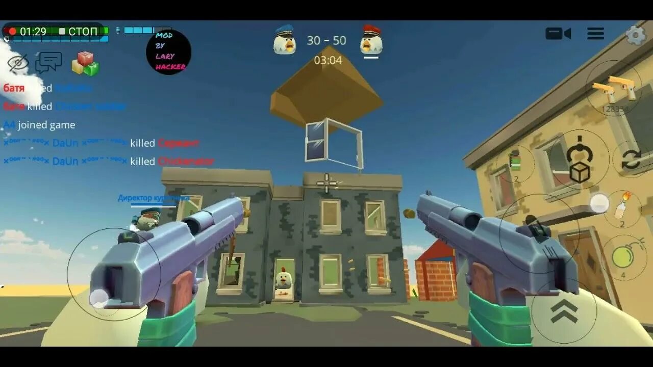 Читы на Chicken Gun версия 3 8 01 Telegraph