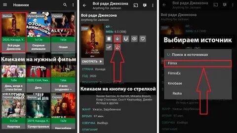 как смотреть фильмы бесплатно на андроид: 2 тыс изображений найдено в ...