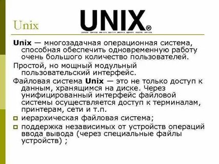 unix nedir: Yandex Görsel'de 1 bin görsel bulundu