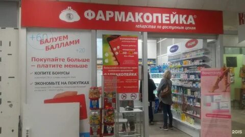 фармакопейка барнаул каталог лекарств цены: 1 тыс изображений найдено в ...