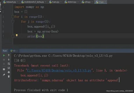 attributeerror: int object has no attribute append: 1 тыс изображений ...