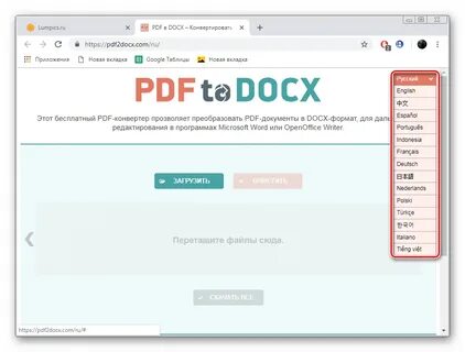 convert pdf +into docx: Yandex Görsel'de 1 bin görsel bulundu