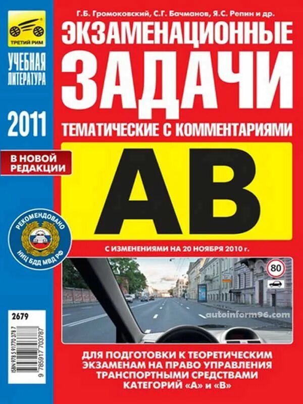 Тематические задачи по темам – Telegraph