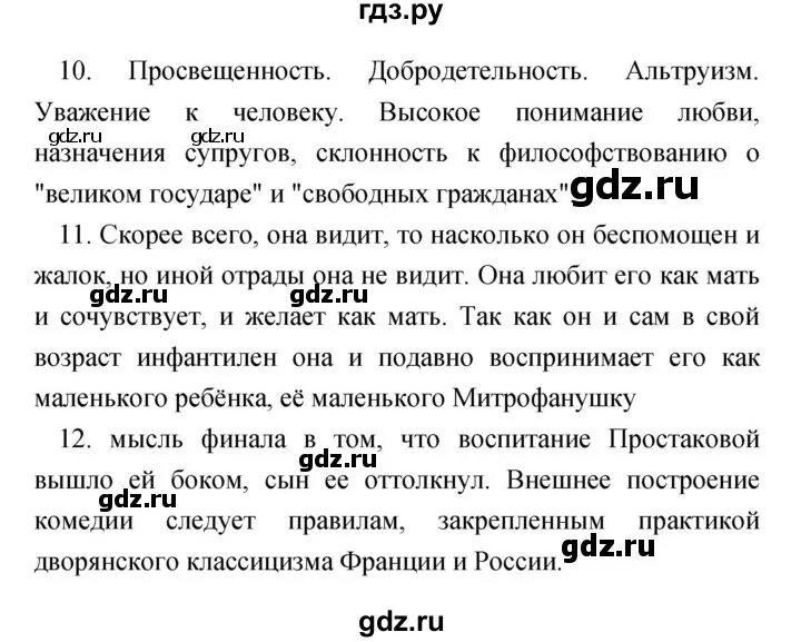 Чертов трубина литература 7 класс учебник – Telegraph