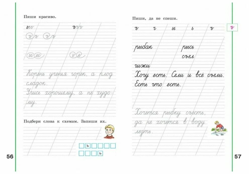 Письмо пиши красиво – Telegraph