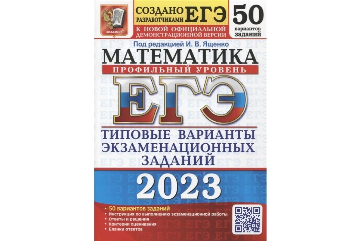 Русский язык егэ 2023 варианты васильевых – Telegraph