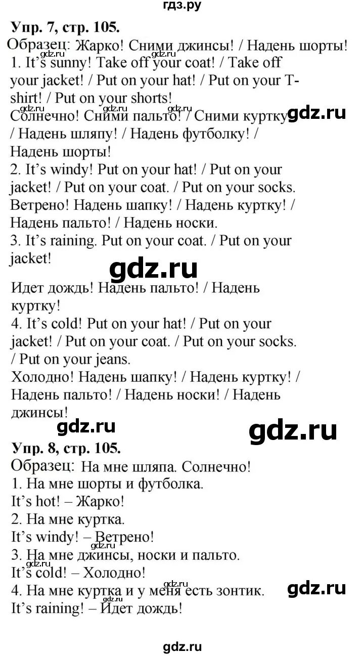 Сборник английского языка 2 класс стр 107 – Telegraph