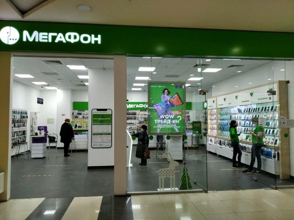 Мегафон чапаевск – Telegraph