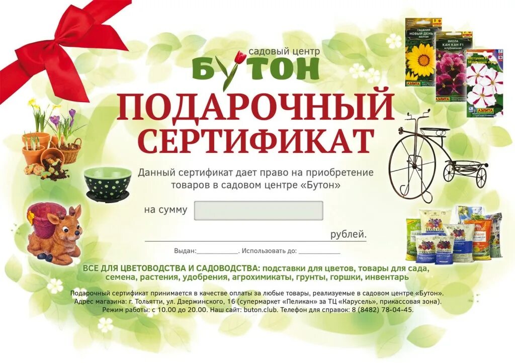 Сертификат супермаркет