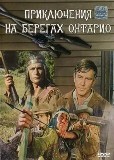 берегах онтарио 1968: 1 тыс изображений найдено в Яндекс Картинках