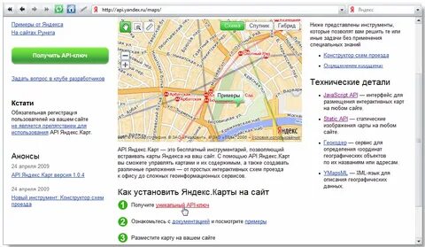 yandex maps api static: Yandex Görsel'de 1 bin görsel bulundu