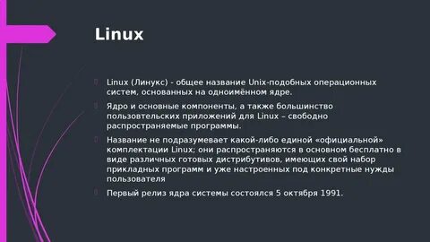 unix nedir linux nedir: Yandex Görsel'de 1 bin görsel bulundu