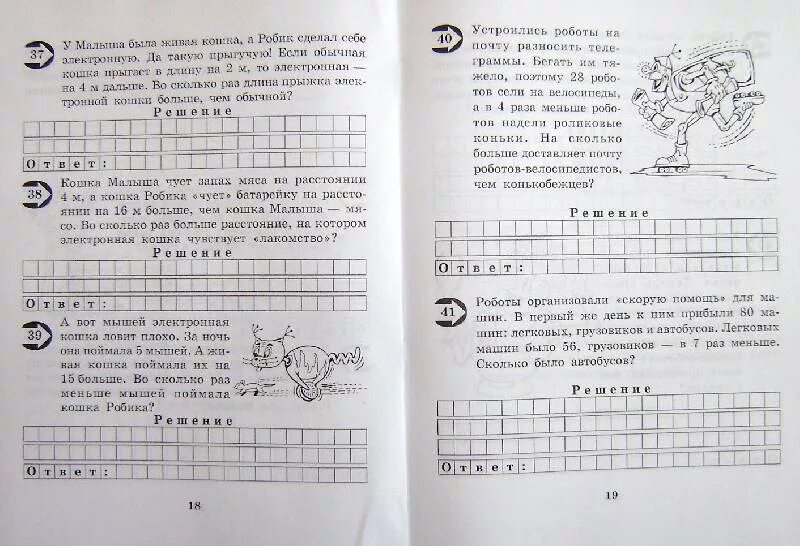 Задачи на умножение 3 класс карточки