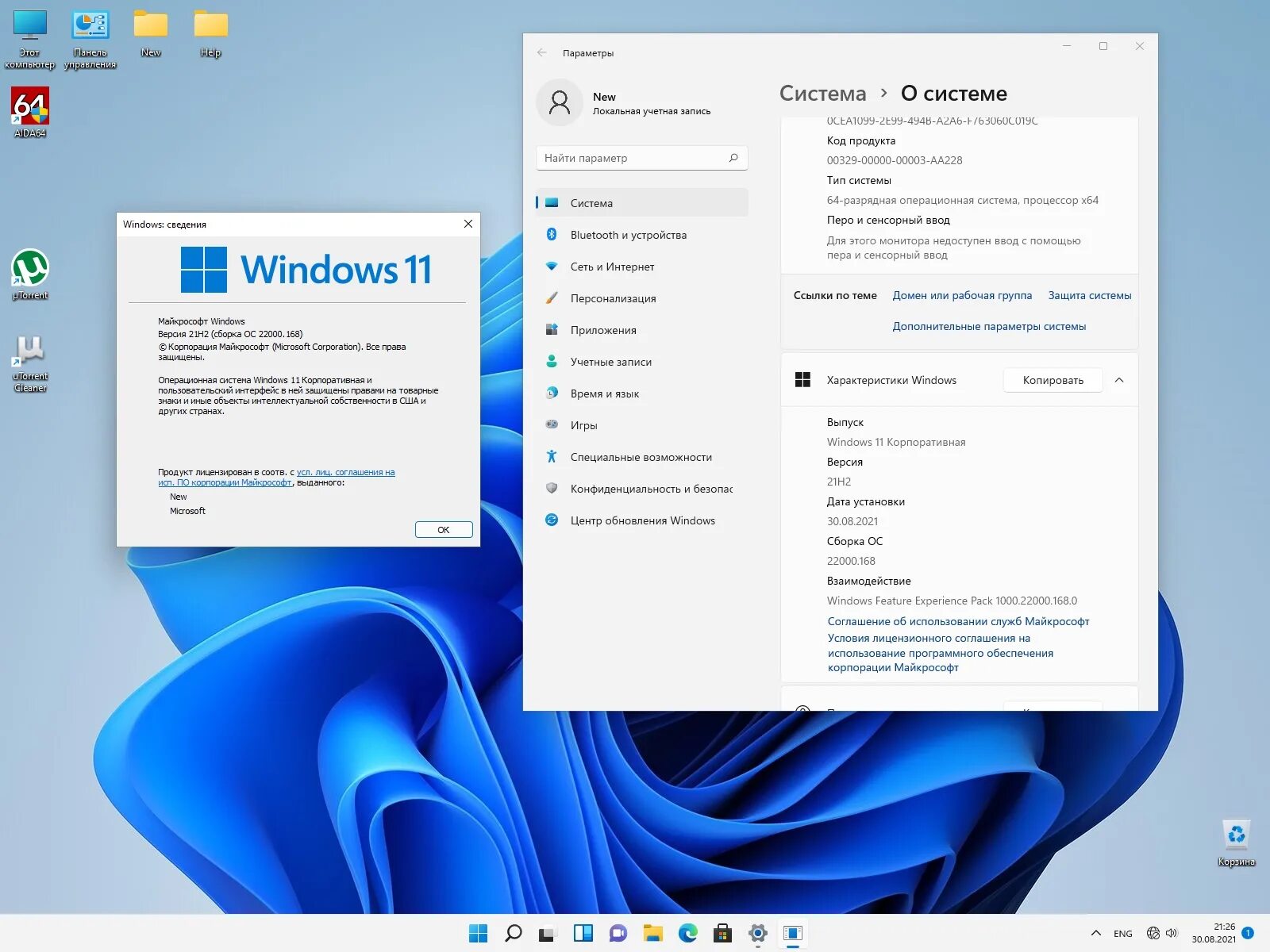 Windows 11 отличия