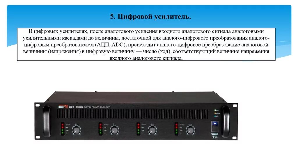 Усилитель аналогового сигнала – Telegraph